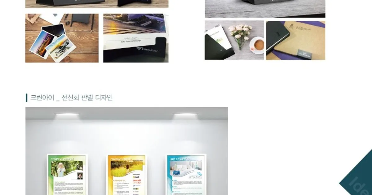 박스 패키지 주식회사 디자인 벗 숨고 숨은고수