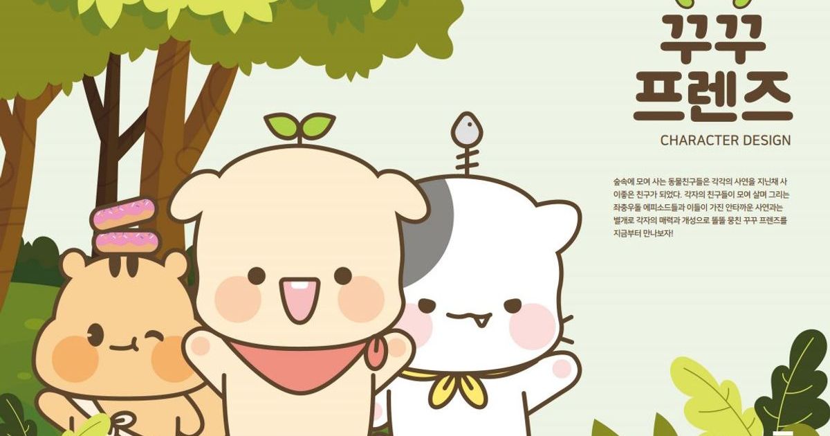캐릭터 김예슬 디자이너 숨고 숨은고수