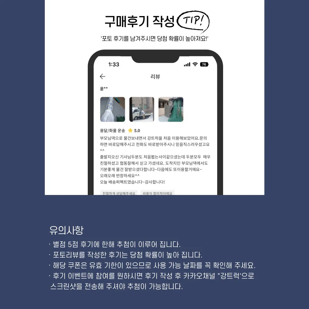 친절1위 강트럭 ⭐강트럭⭐ 숨고 1위 용달ㆍ화물업체 숨고 숨은고수