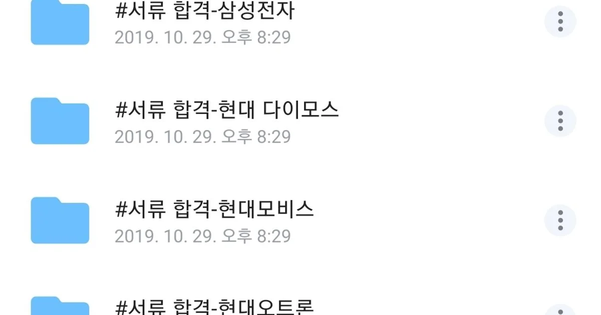 취업준비 시 준비했던 과정을 상세히 기록해놓았습니다 하성윤 숨고 숨은고수