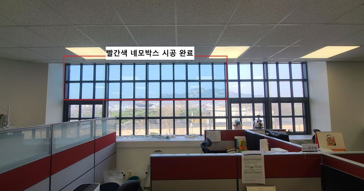 서울 국립현대미술관 유리창 단열필름 시공 청년필름 숨고 숨은고수