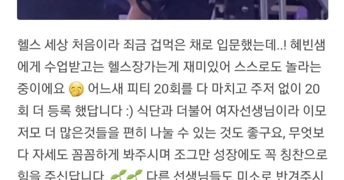 리뷰 후기 전혜빈 숨고 숨은고수