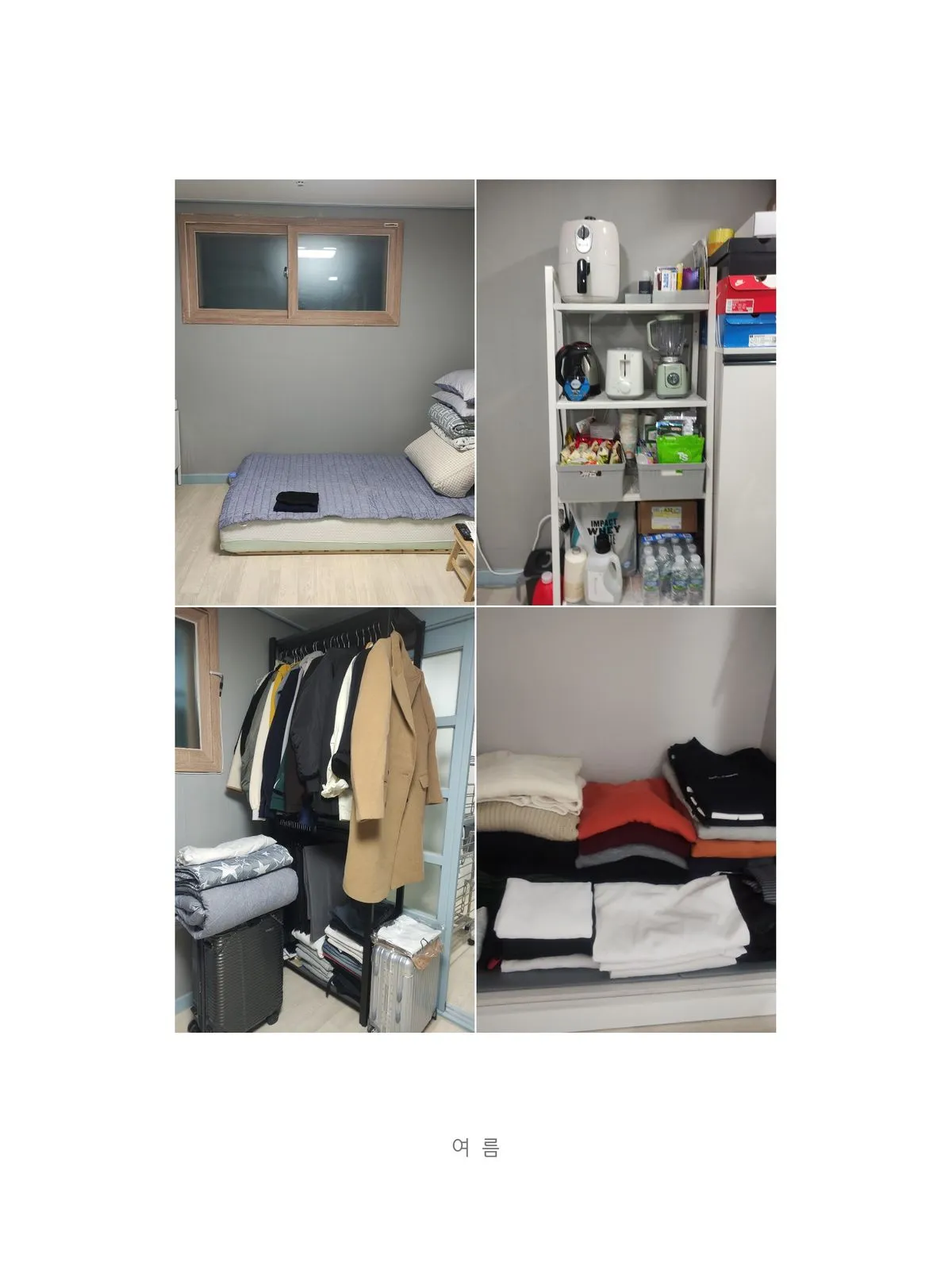 수납공간이 부족한 1인가구 청소겸 정리 깨끄시 숨고 숨은고수