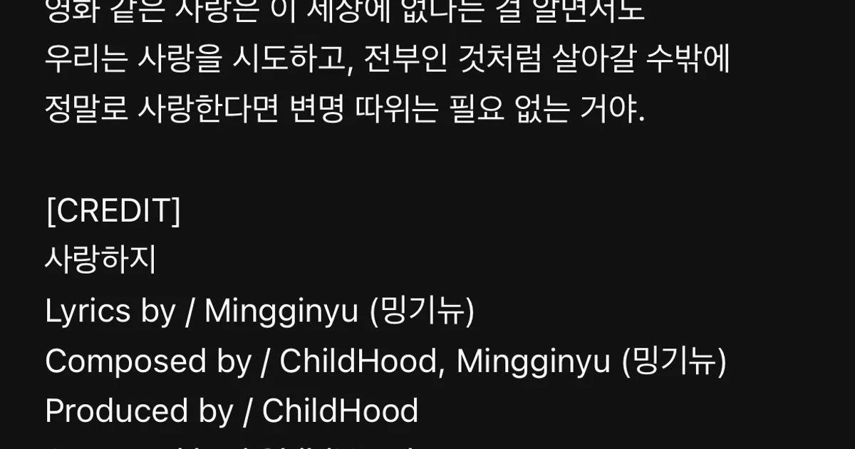밍기뉴 사랑하지 믹스and마스터링 양승은 숨고 숨은고수