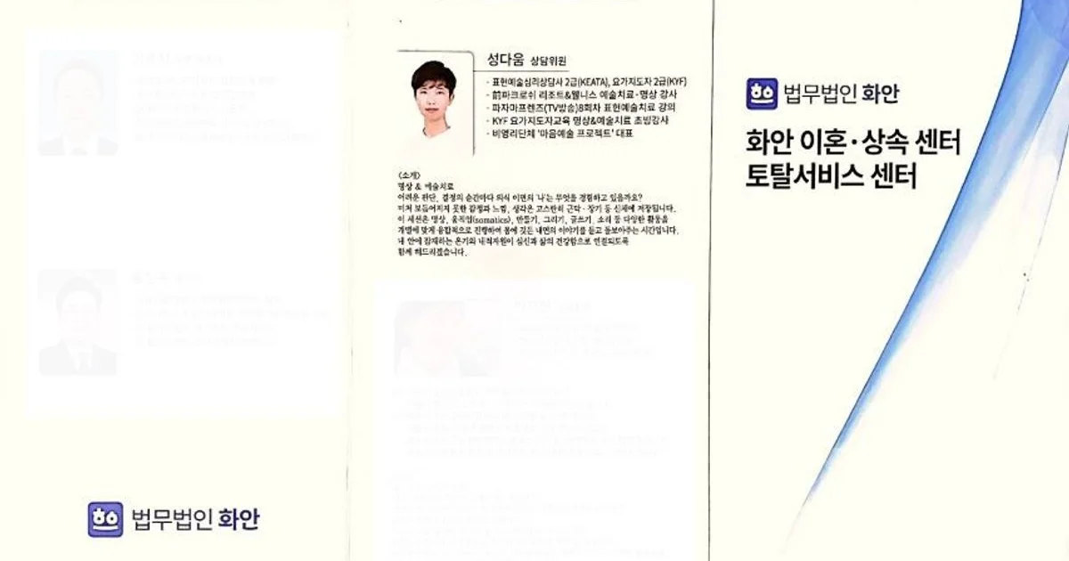 법무법인 명상x예술치유 강사 성다움 숨고 숨은고수