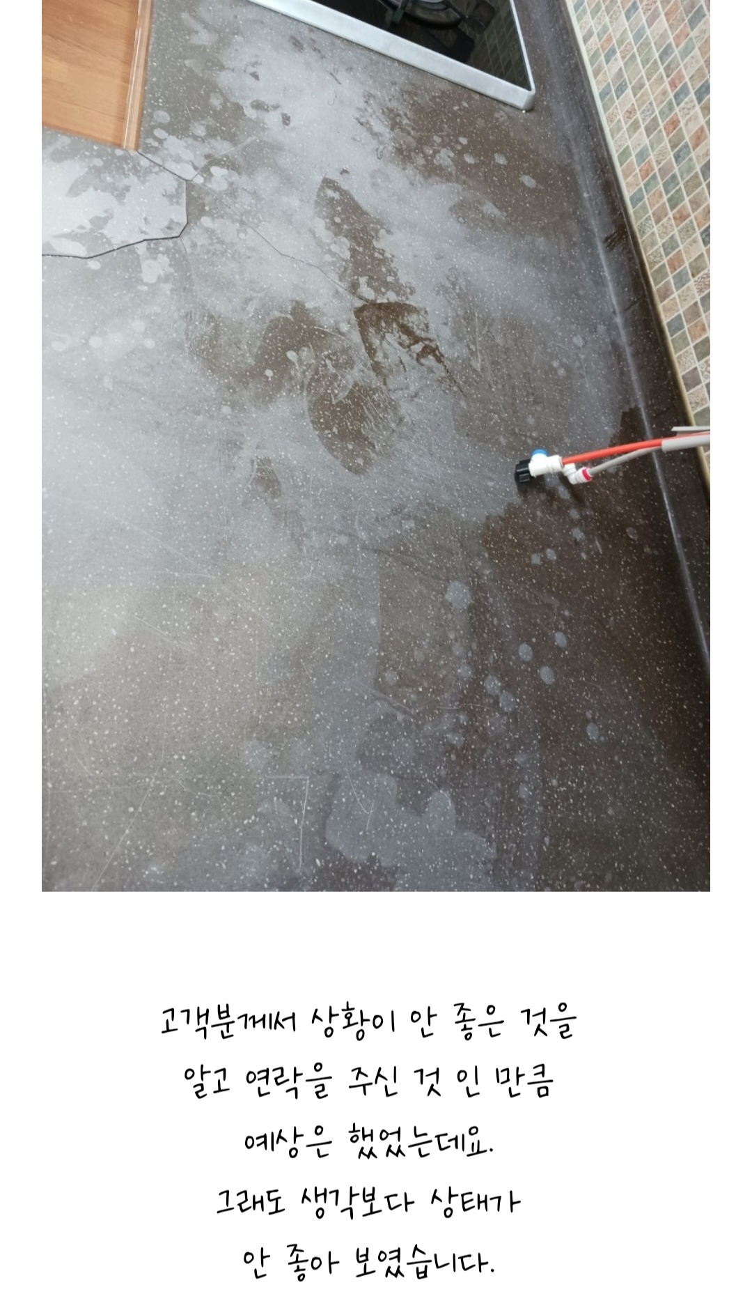 상판uv코팅연마도 청소를부탁해 ⭕️청소를부탁해⭕️5일as입주청소이사청소상가청소 숨고 숨은고수