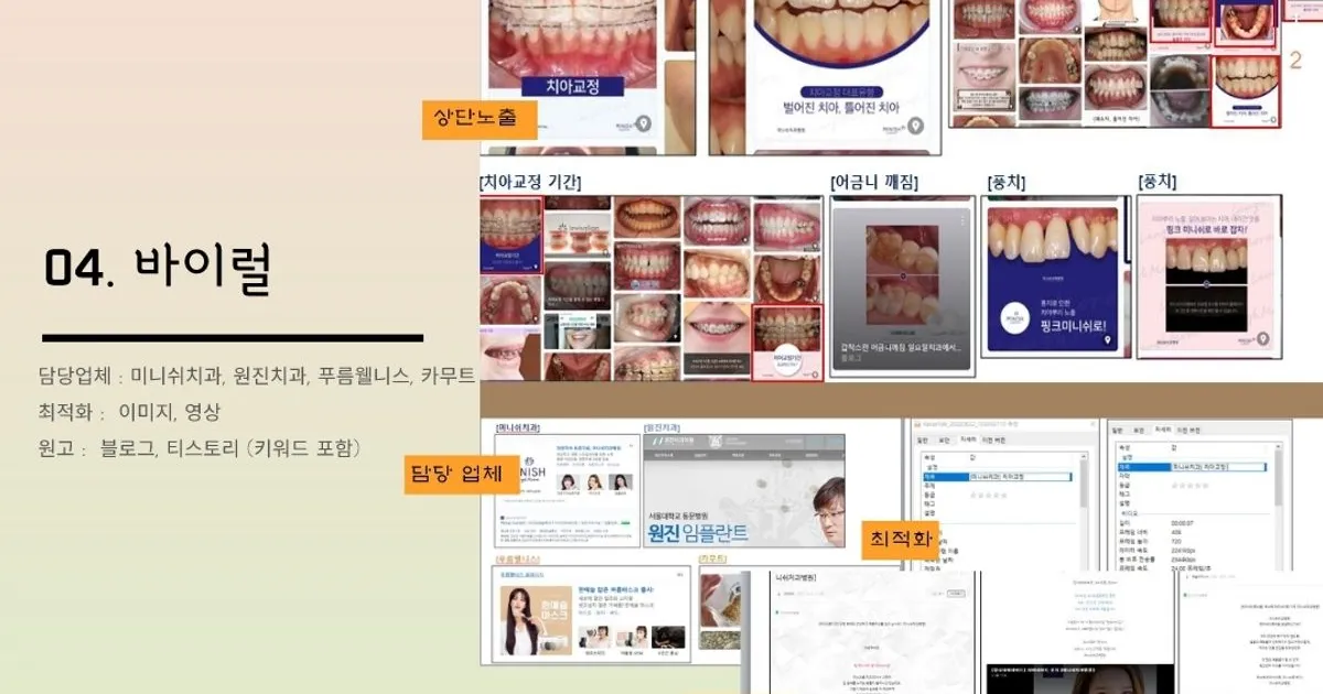 블로그 상위 노출 및 포스팅관리 노래 마케팅 바이럴 Md 숨고 숨은고수