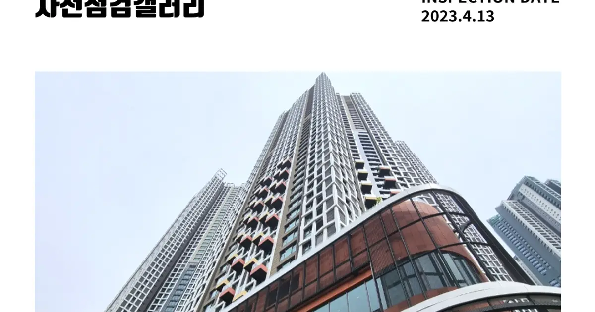 사전점검 갤러리 입주 사전점검 더홈점검 숨고 숨은고수