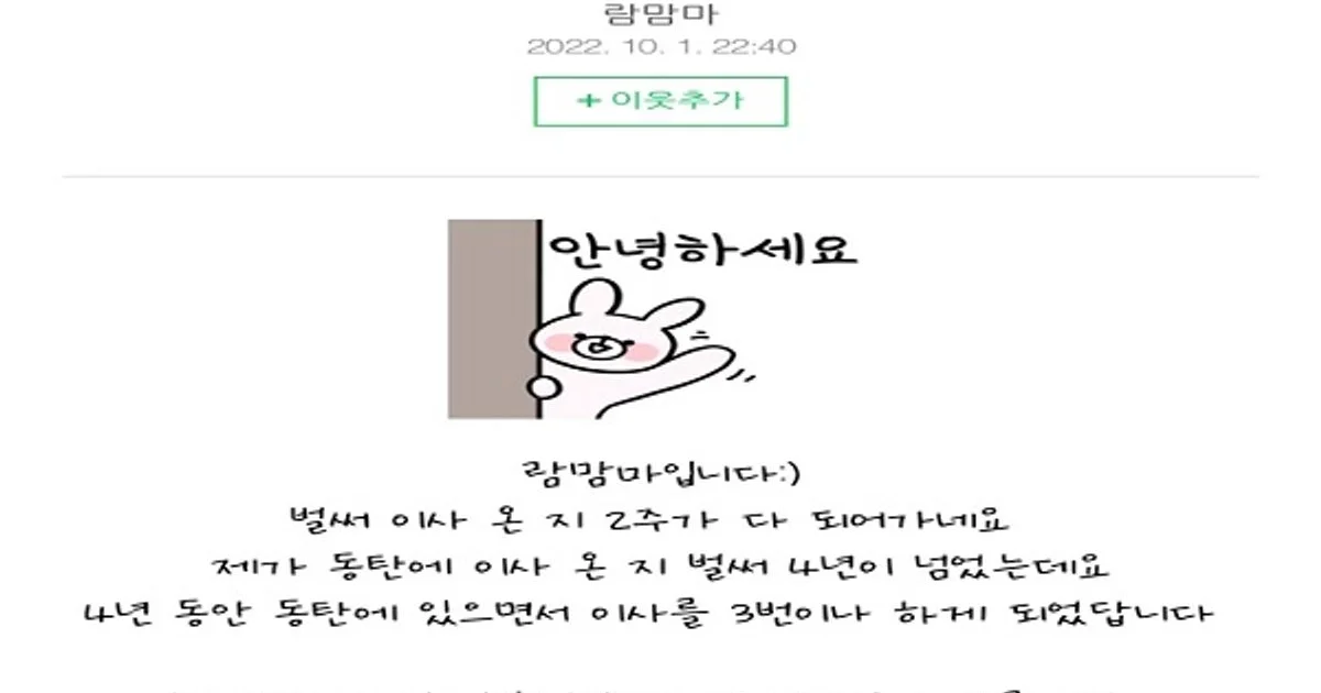 22년 10월 이사후기 이사프로 109호 숨고 숨은고수