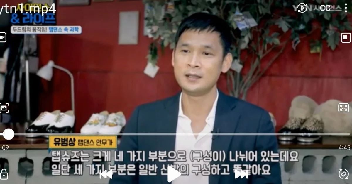 YTN 싸이언스 / 유범상 - 숨고, 숨은고수