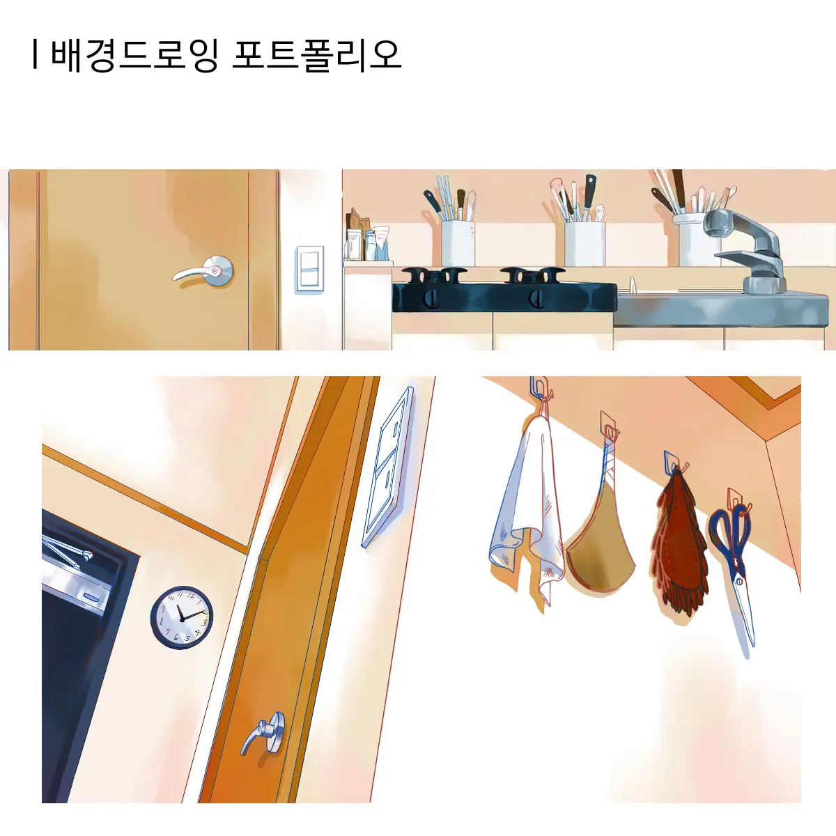 취미 배경드로잉반 희조쌤애니웹툰드로잉레슨 숨고 숨은고수