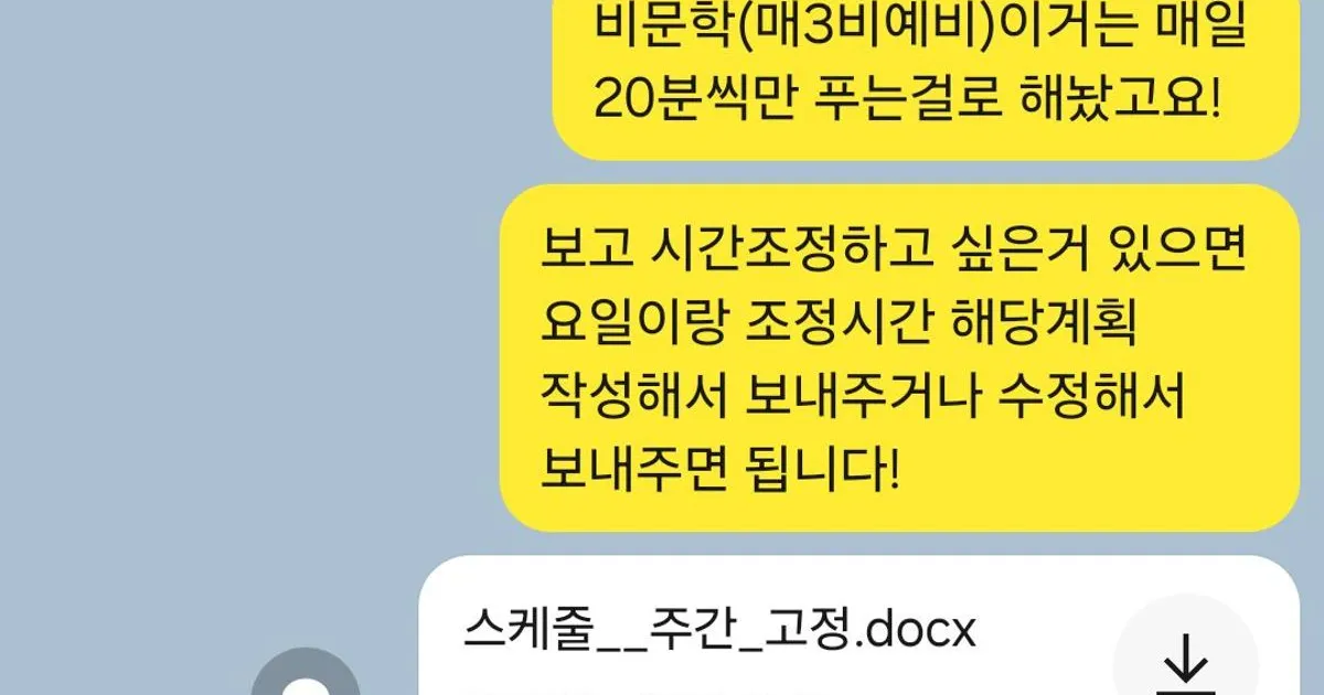 학습코칭 박윤진 숨고 숨은고수