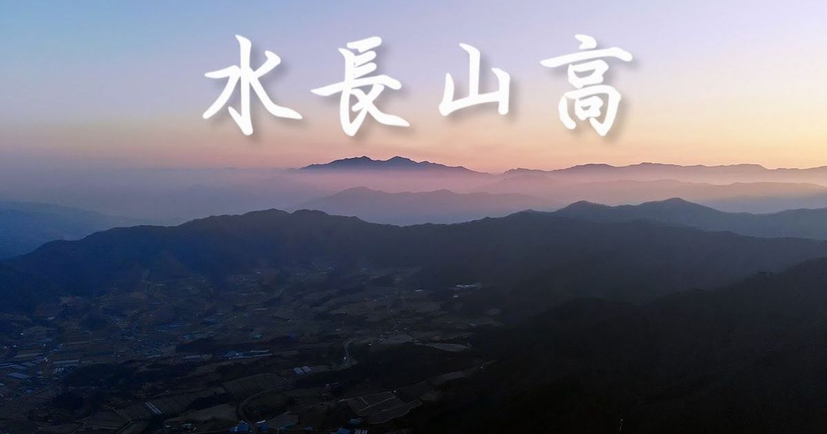 단편영화 수장산고 음악음향 감독 Sonz송재영 숨고 숨은고수