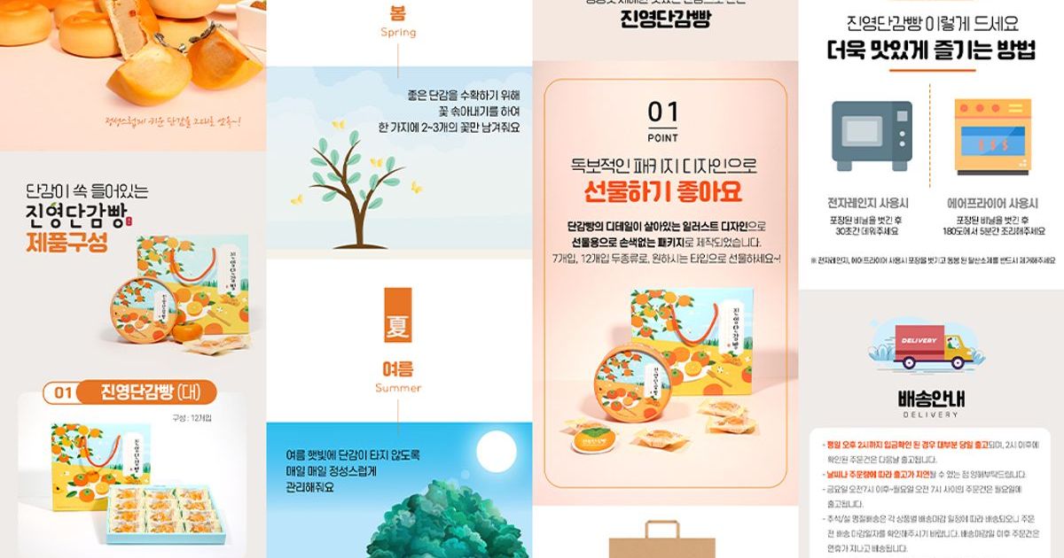 지역특산품상세페이지 김나래 숨고 숨은고수