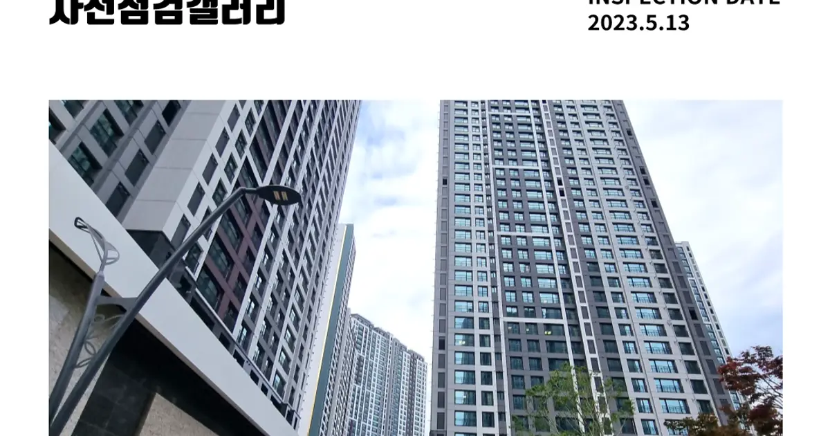 사전점검 갤러리 입주 사전점검 더홈점검 숨고 숨은고수