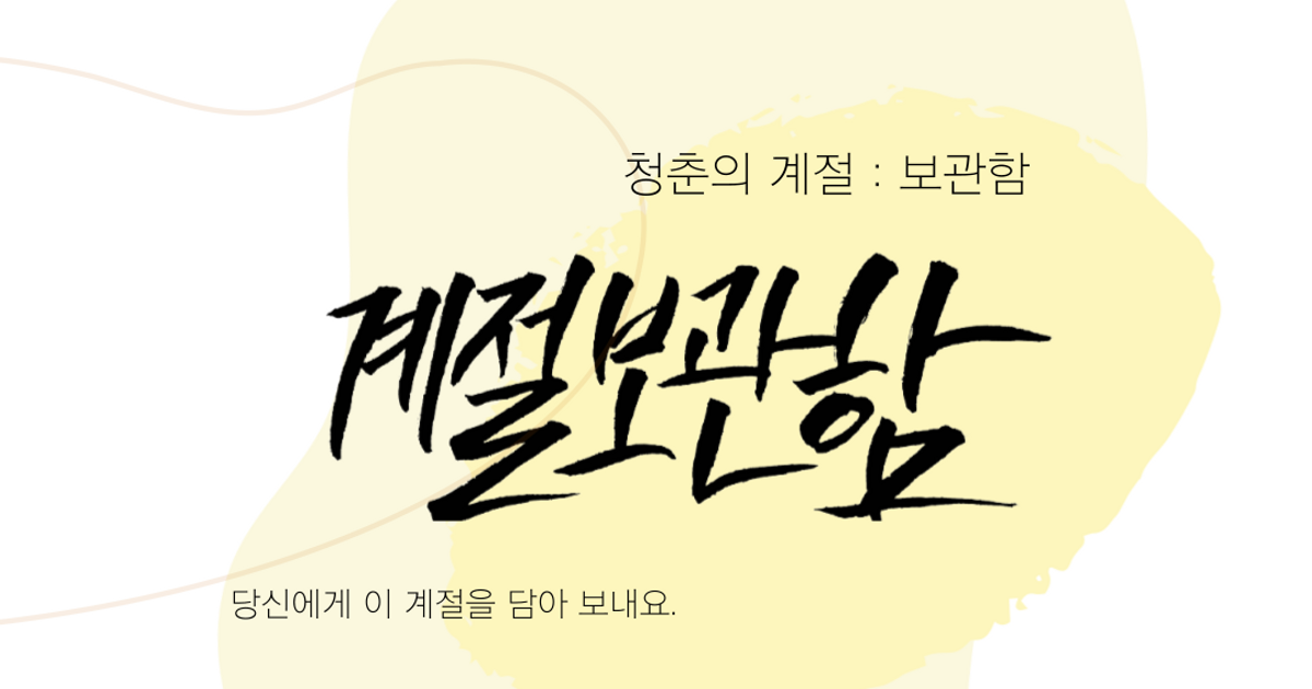 캘리그라피 제작 피승지 숨고 숨은고수