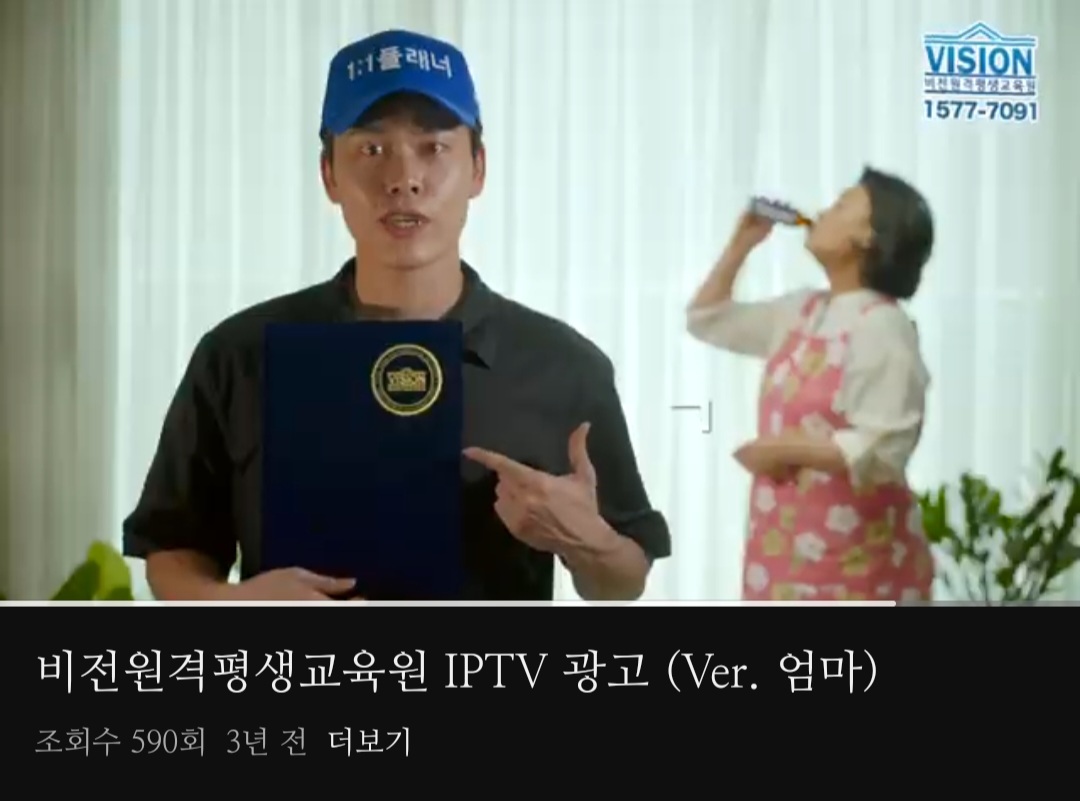 비전원격평생교육원 광고음악 제작 전지훈 숨고 숨은고수