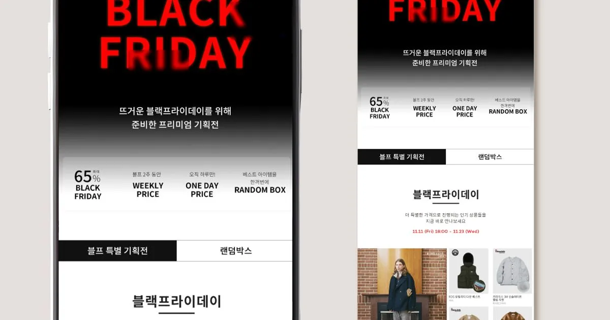 의류브랜드 기획전 랜딩페이지 최선미 숨고 숨은고수