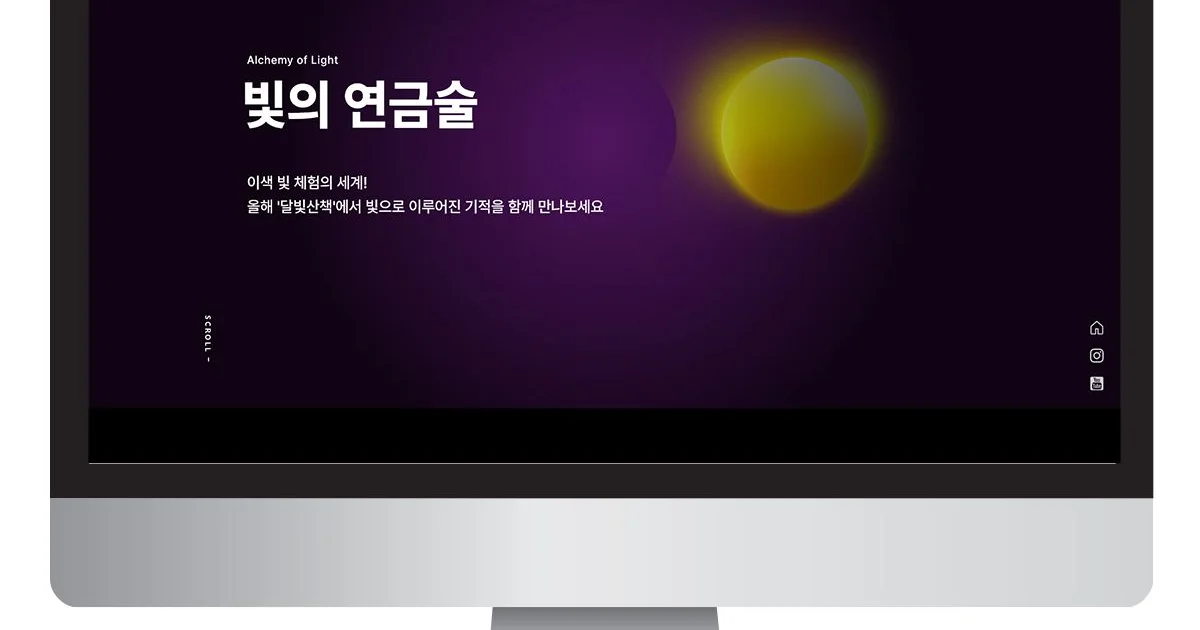 노원달빛산책 속도빠른 워드프레스 홈페이지 개발하는 루카스디자인 숨고 숨은고수