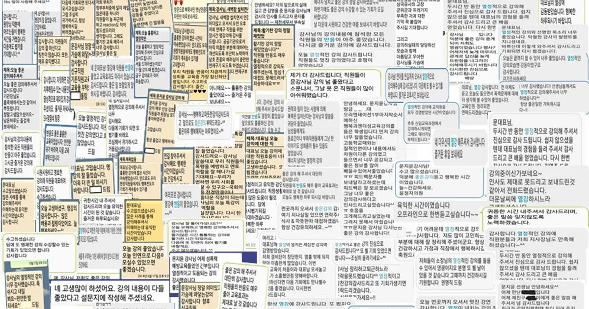 행복을 전하는 문지윤 강사입니다 문지윤 숨고 숨은고수