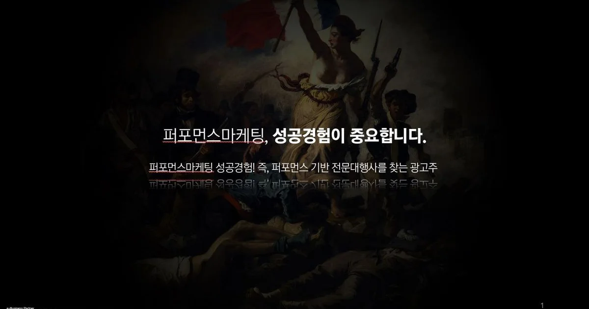 실제 집행한 레퍼런스 입니다 양세준 숨고 숨은고수