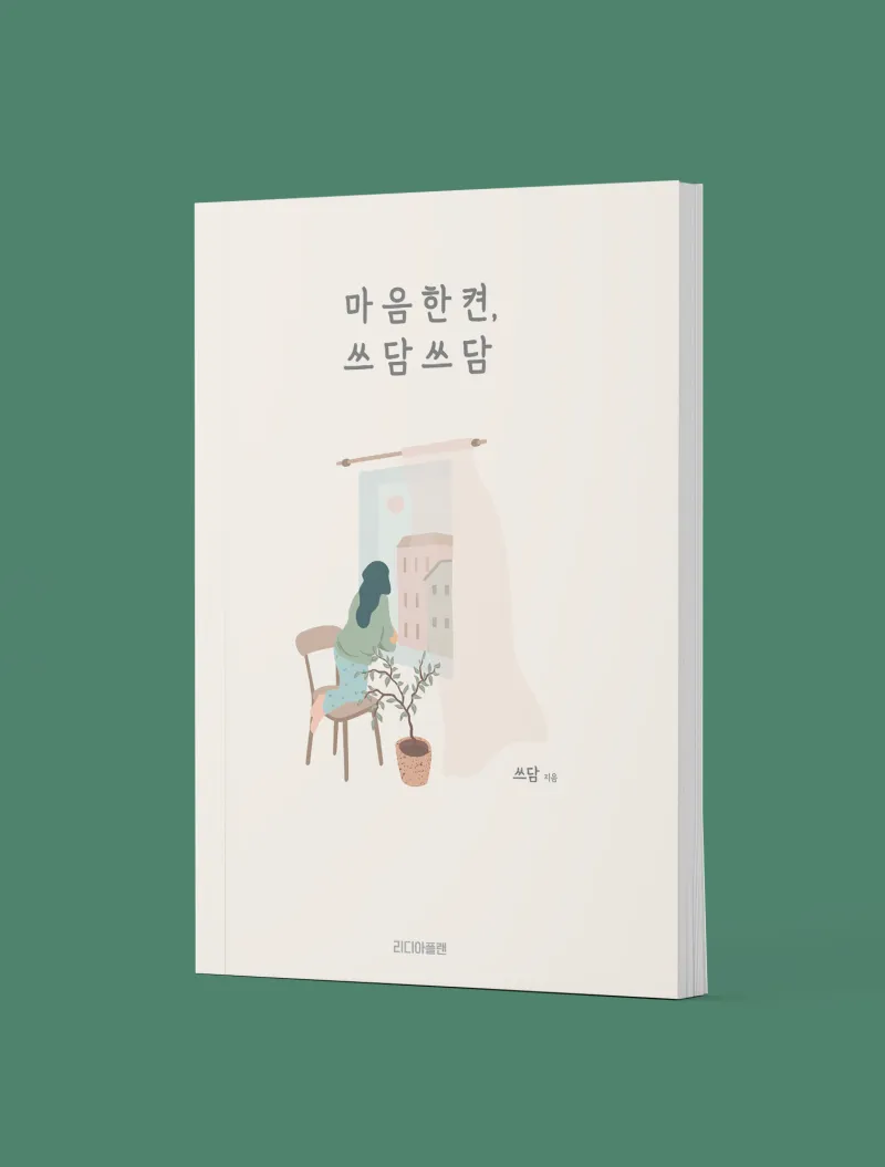 숨고숨은고수 1000만명이 선택한 전국민 생활 솔루션