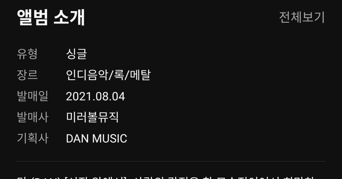 개인 음원 발매 신현우 숨고 숨은고수