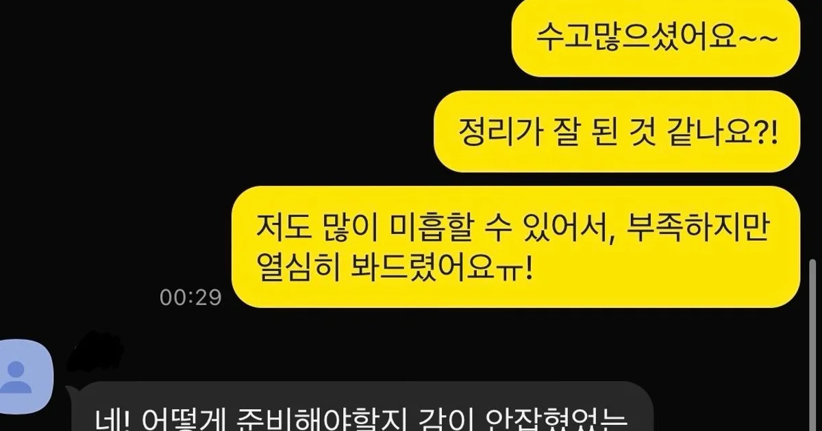 면접컨설팅은 준우쌤에게 준우 숨고 숨은고수