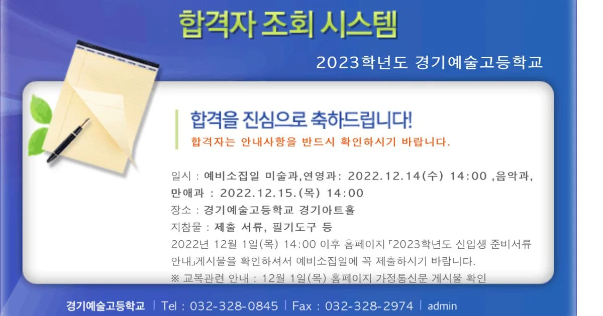 경기예고입시합격자 이원지기초전문 숨고 숨은고수