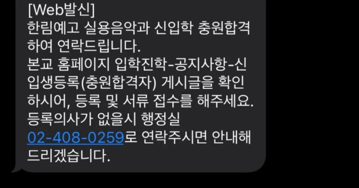 2023 한림예고 보컬전공 합격자 배출 Top Vocal 거제 숨고 숨은고수