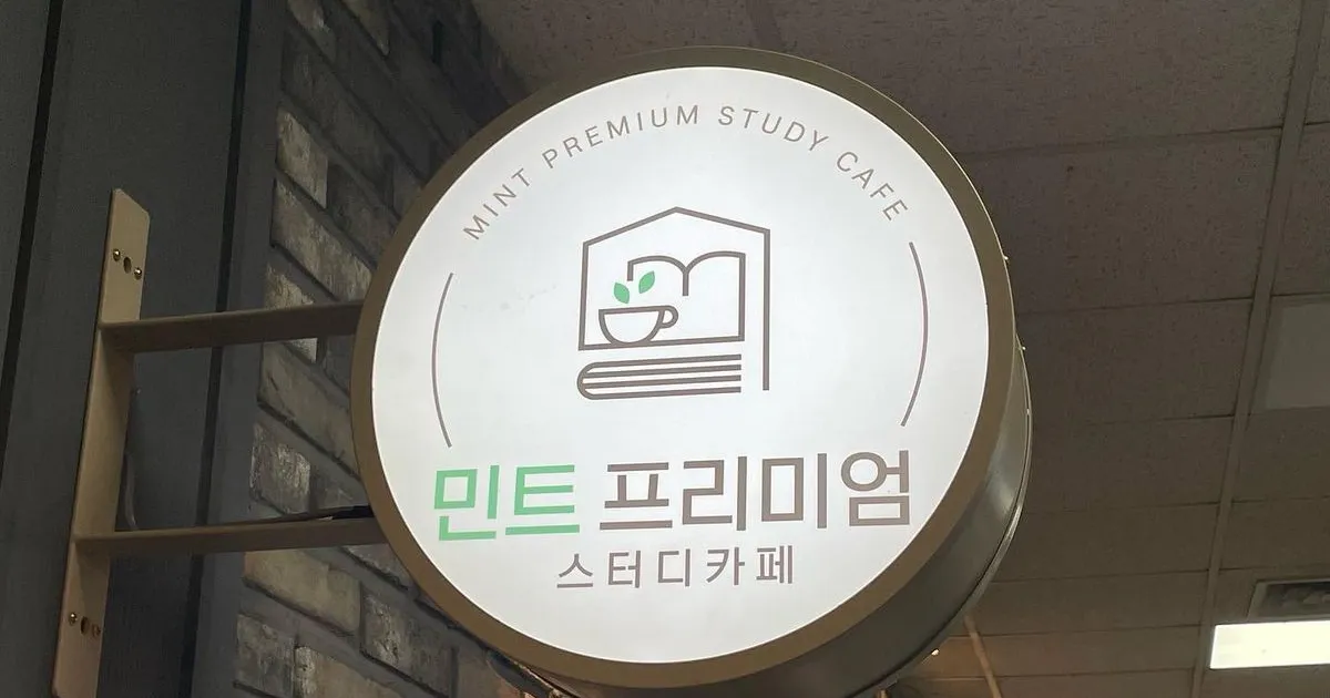 계룡 민트스터디카페 빅픽처스튜디오 숨고 숨은고수