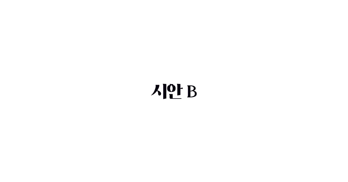 앱 디자인 시안 B 이지스파크easyspark 숨고 숨은고수