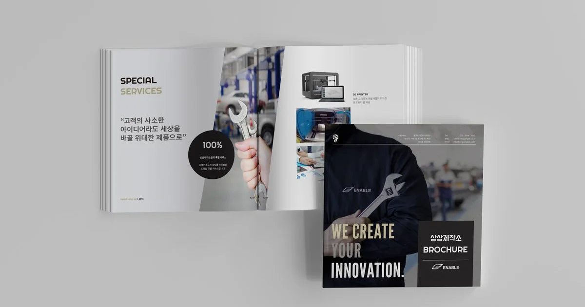 S사 브로슈어 디자인 단정 숨고 숨은고수