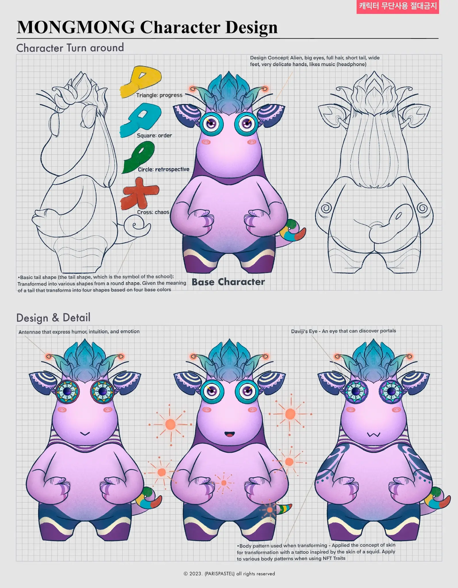 SK그룹, NFT ‘MONGMONG’ 캐릭터 / 김남영(파리파스텔) - 숨고, 숨은고수