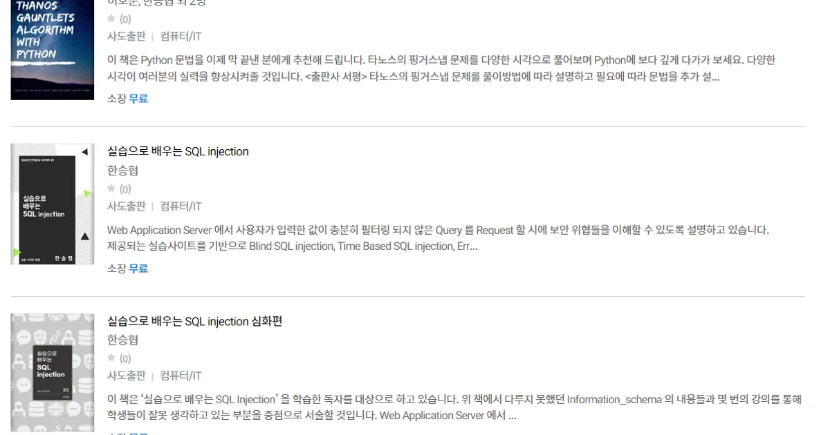 프로그래밍 관련 서적 집필 한승협 숨고 숨은고수