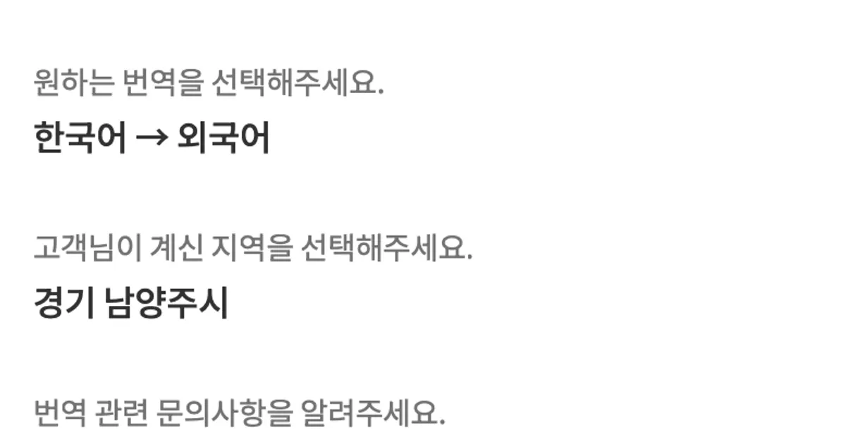 한글이력서 영문 번역 및 검수 언어 전문 프리랜서 정요한 Johnny Jung 숨고 숨은고수