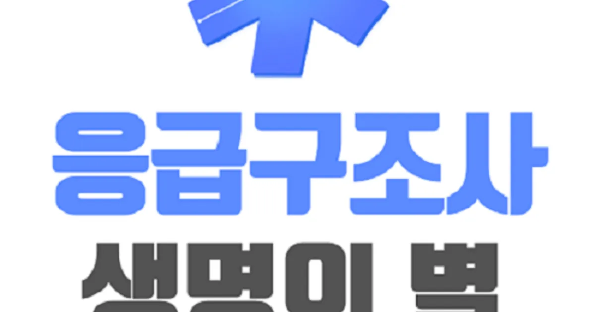 응급처치 및 심폐소생술 교육 성희롱예방 및 괴롭힙예방 이한별 숨고 숨은고수