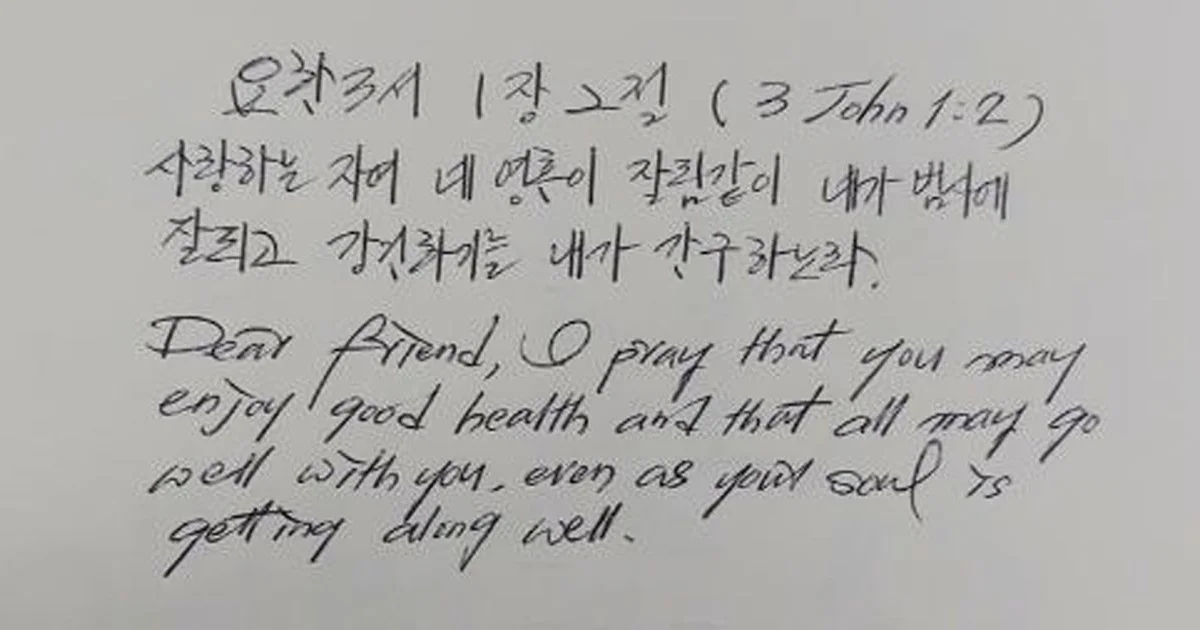 한글 영문 손 글씨 송수호 숨고 숨은고수