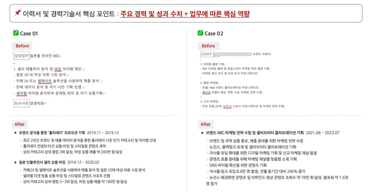 커리어 컨설팅 포폴 마케터 이지은 숨고 숨은고수
