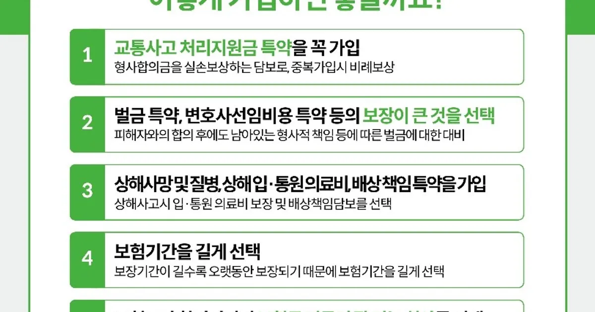 운전자보험설계 임효정 숨고 숨은고수