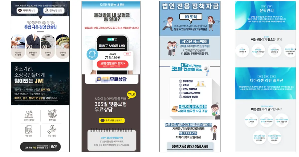 랜딩페이지 제작 Ctp미디어 숨고 숨은고수