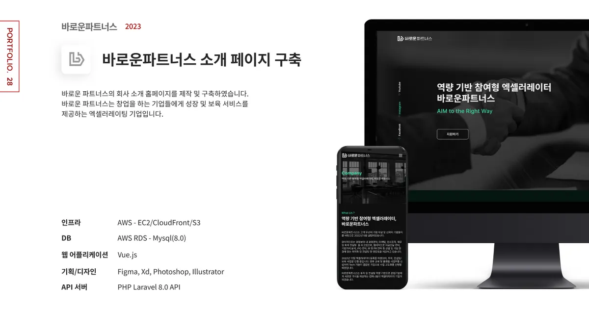 바로운 파트너스 디엘스 숨고 숨은고수