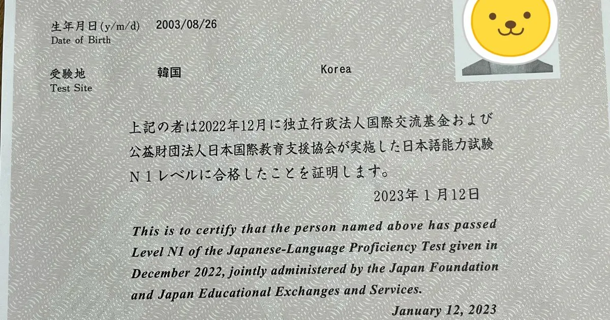Jlpt 김소현 숨고 숨은고수