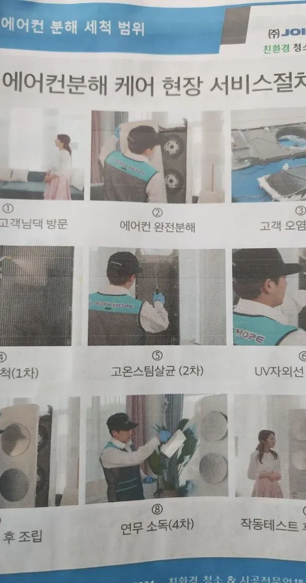 작업사진 조인호프 원주 숨고 숨은고수