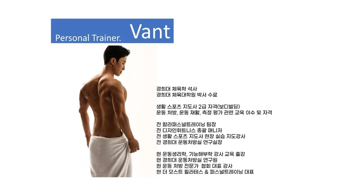 강사 프로필 더 모스트 필라테스 And 퍼스널트레이닝 숨고 숨은고수