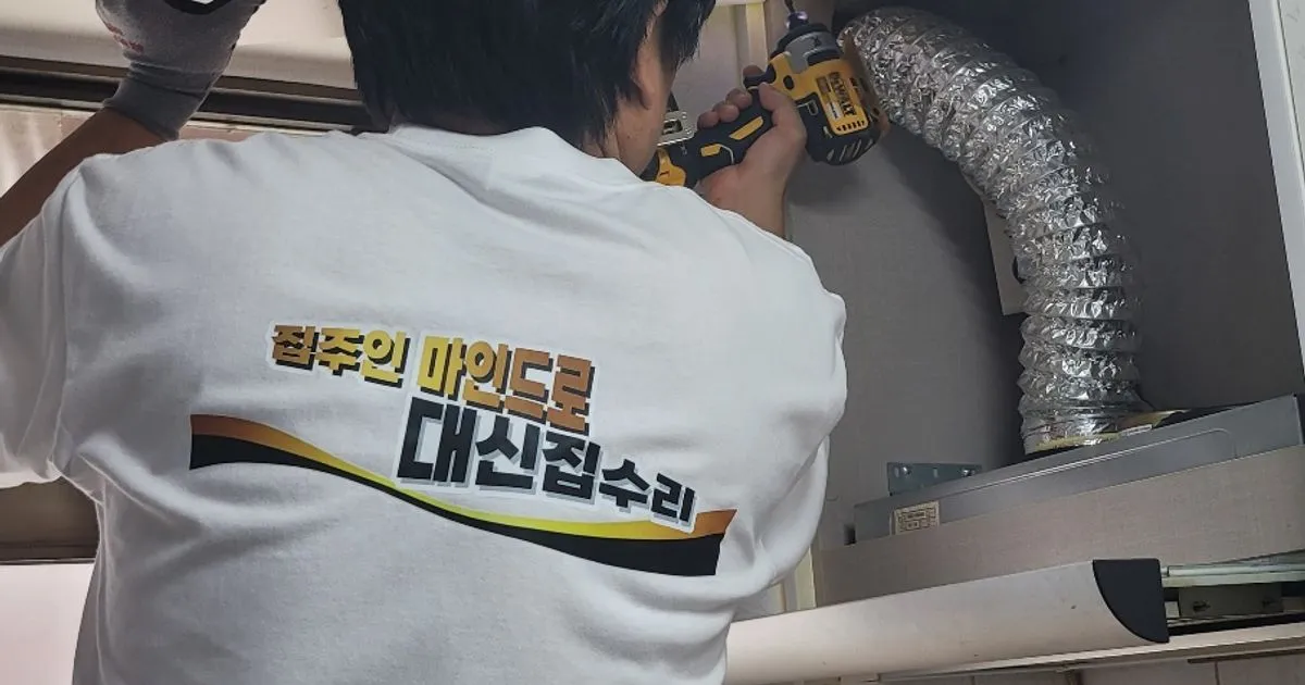 슬라이드 후드 설치 대신집수리 반장 숨고 숨은고수