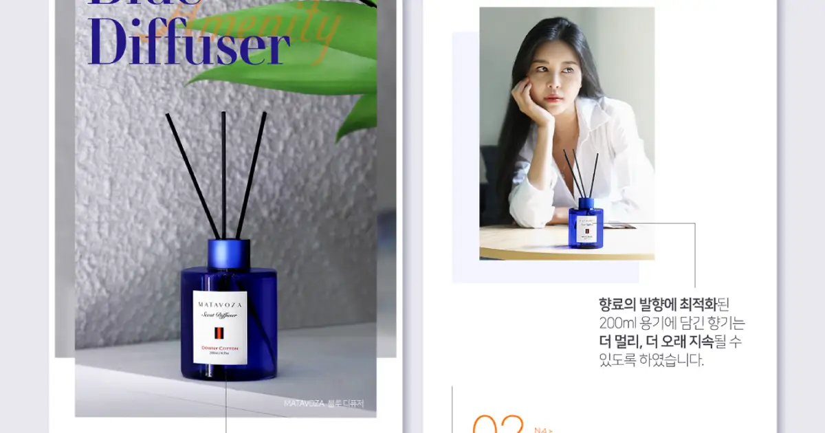 이프로스김완선블루 디퓨저 차밍닷디자인 숨고 숨은고수