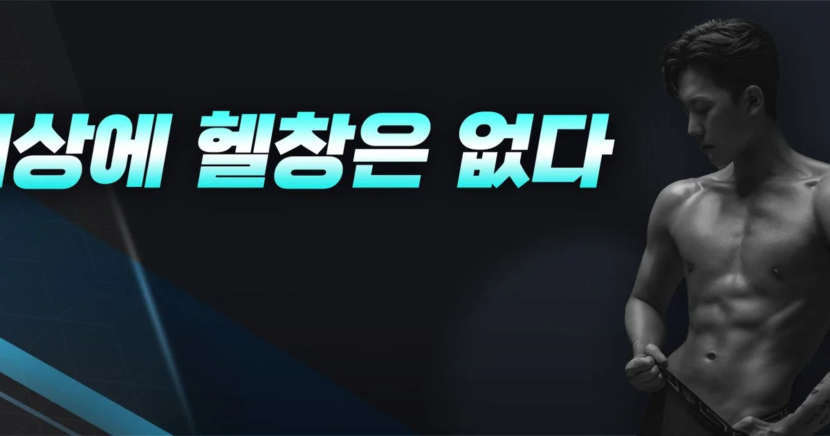 강설pt 블로그 메인배너 제작 공희성 숨고 숨은고수