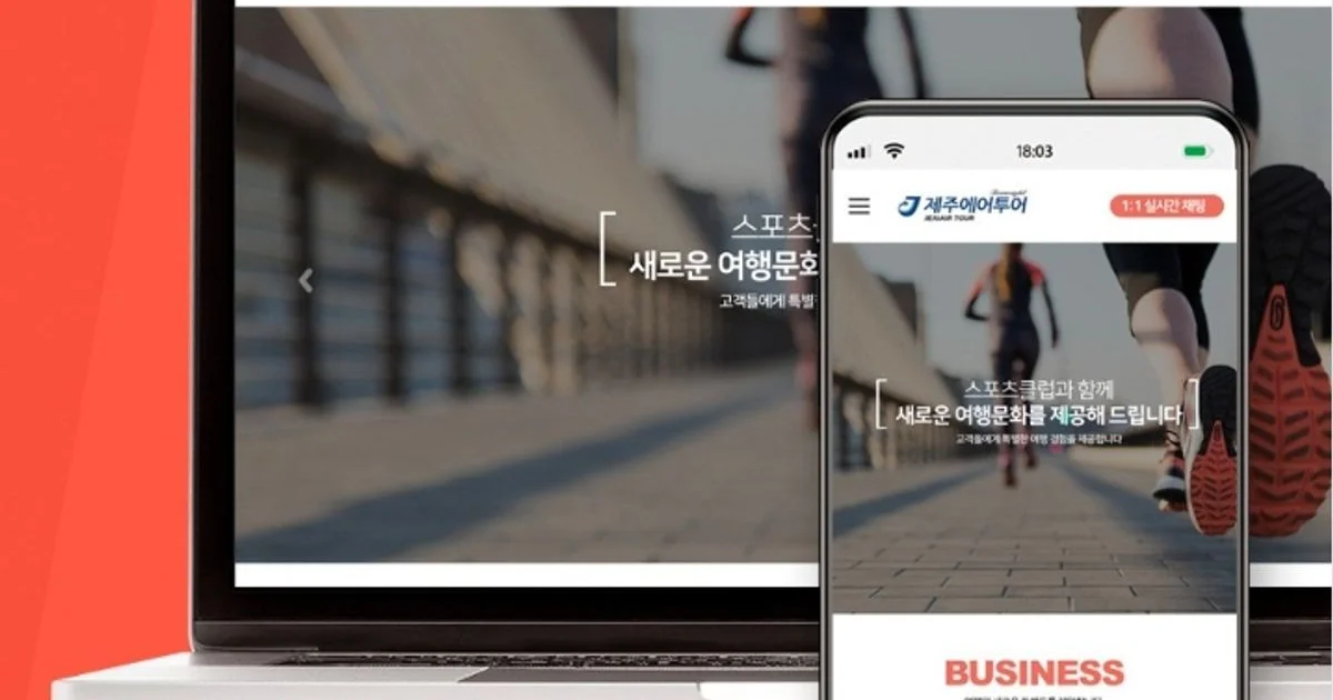 여행사 웹사이트 Pc모바일 디자인 제작 박은현 숨고 숨은고수