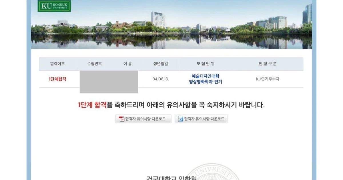 연극영화과 무용특기 고3 합격증 Tendance 숨고 숨은고수